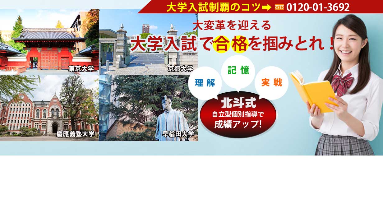 smh | 北斗塾の世界