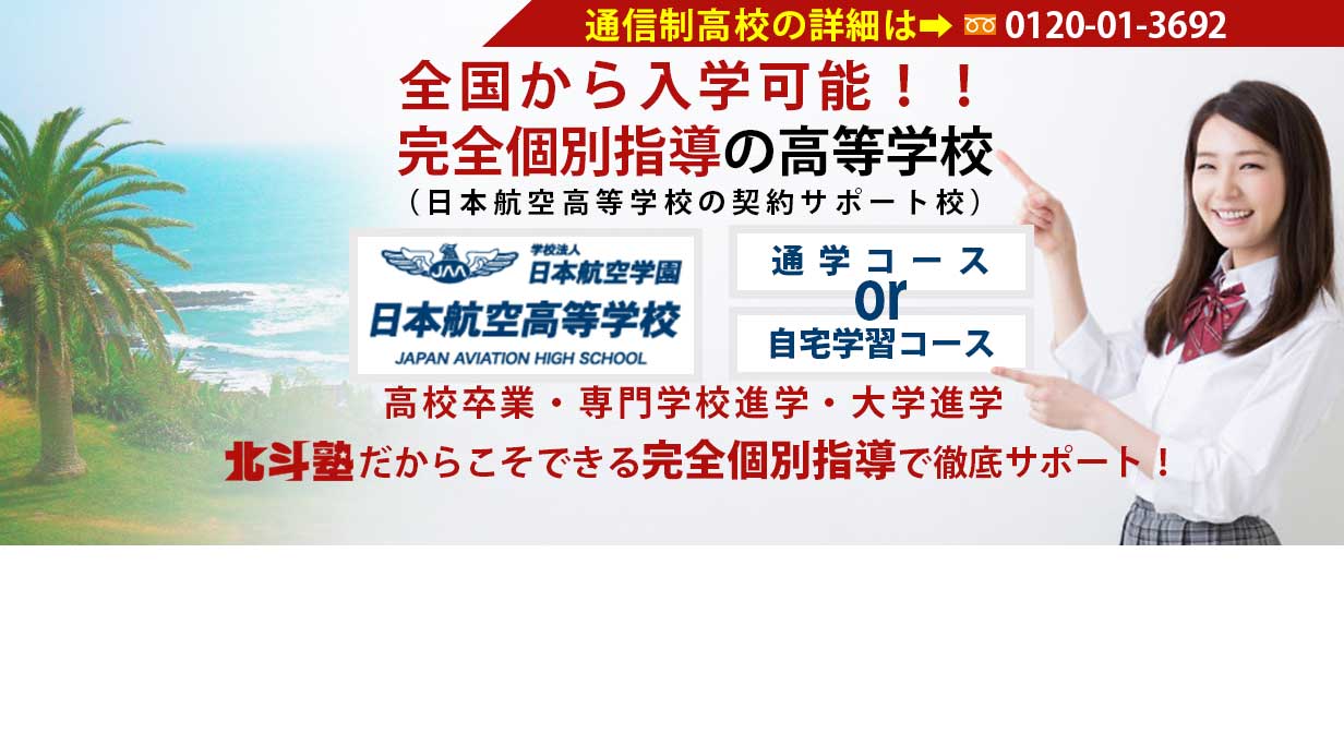 smh | 北斗塾の世界